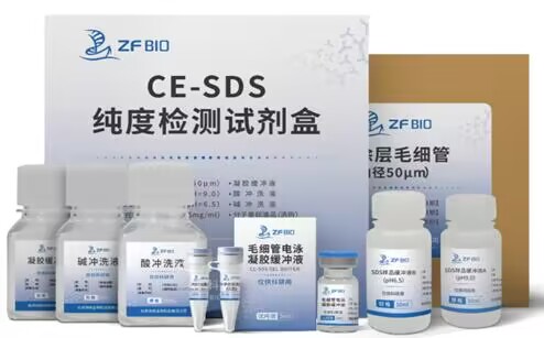 西美杰代理舟帆生物CE-SDS纯度检测试剂盒_报价/价格/性能参数/图, 舟帆生物_生物器材网